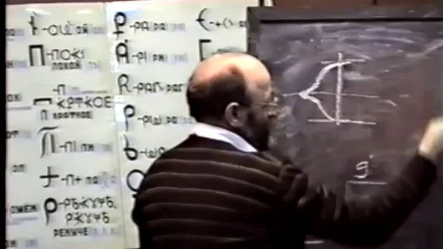 10.12.1997. Лекция Герьвьеца с содержанием