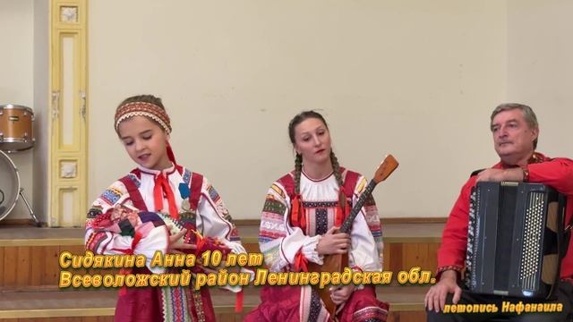 Поющая Россия 2025 Анна Сидякина Ленинград Интервью и песня. Летопись Нафанаила