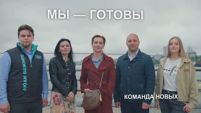 «Новые люди» во Владивостоке: Перспективы развития города