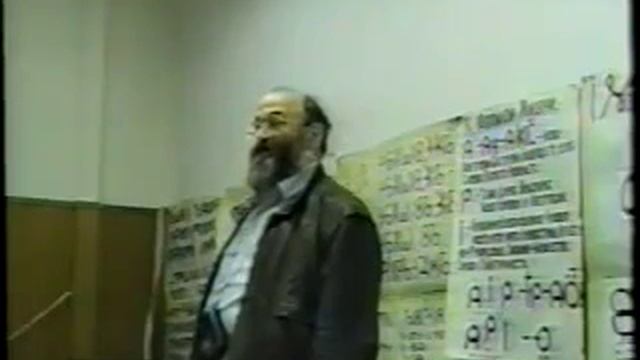 11.11.1998. Лекция Герьвьеца с содержанием