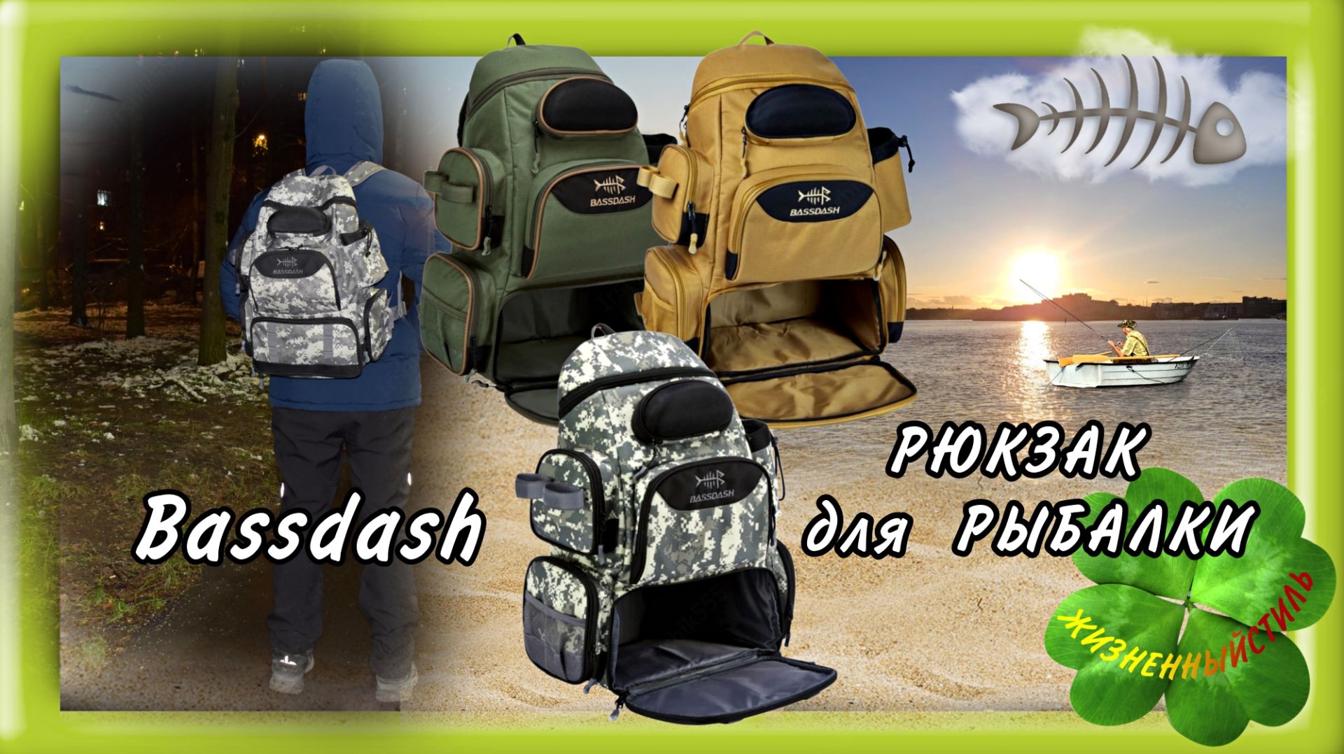 Bassdash РЮКЗАК для рыбалки Арт: ALI2855182003