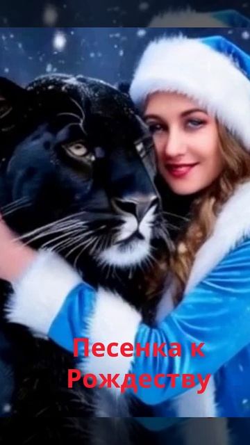 Песенка к Рождеству ИИ
