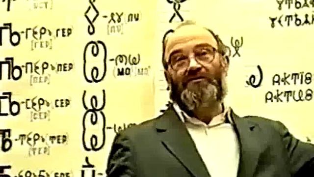 22.01.1998 г. Лекция Герьвьеца с содержанием