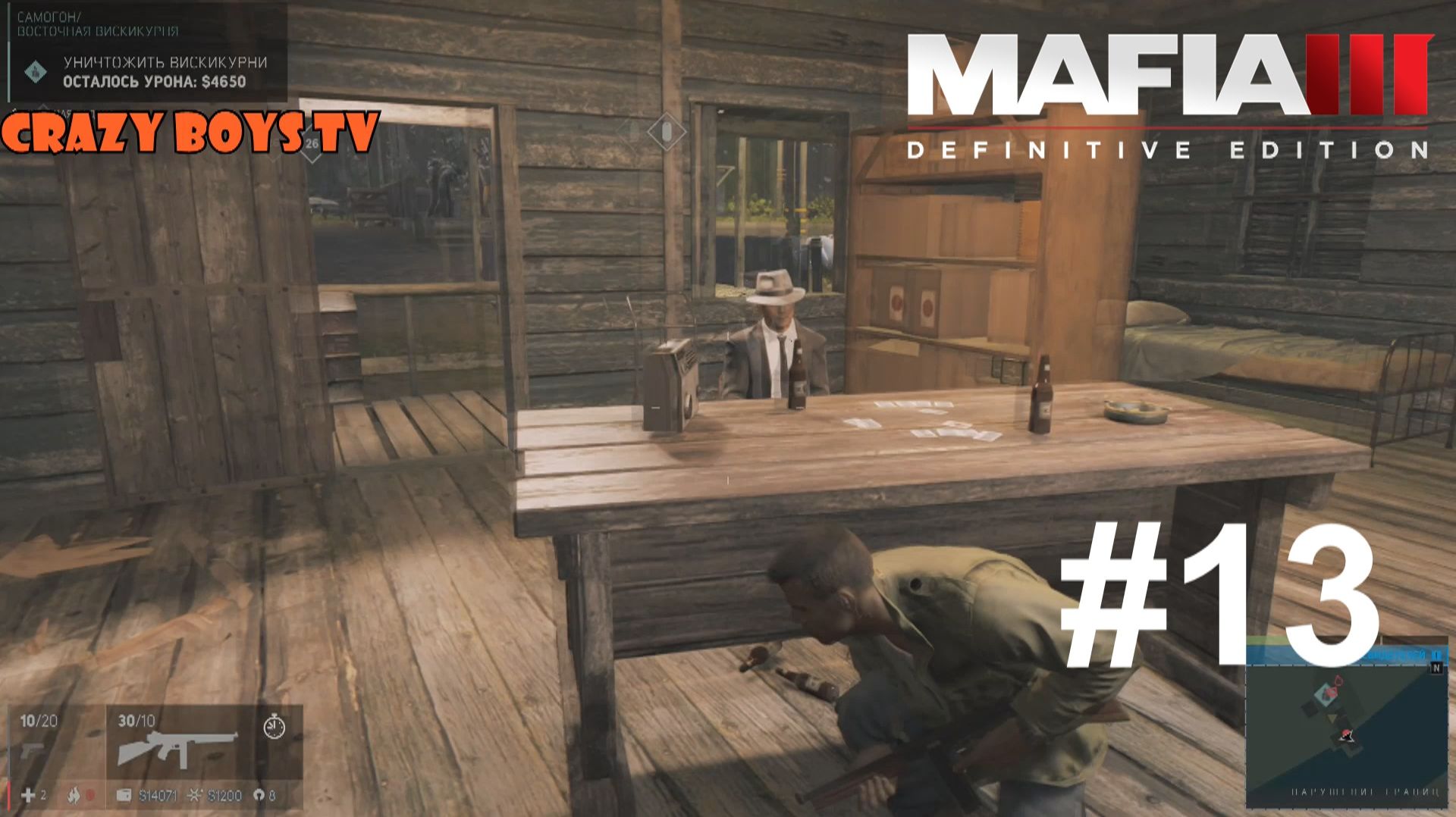 MAFIA III: Definitive Edition #13 (Самогон)