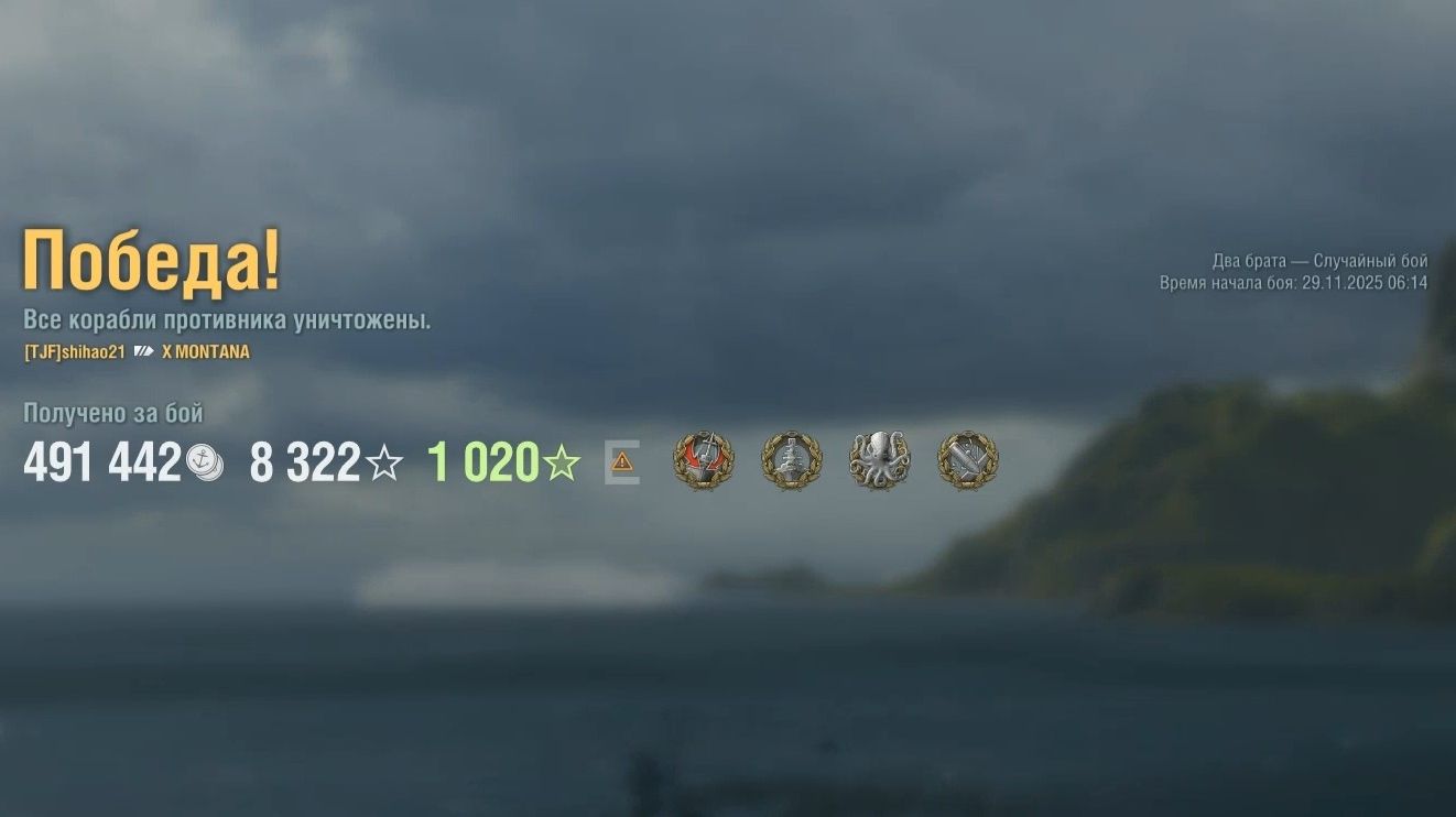 Линкор Montana: +222к урона 5 фрагов - Мир кораблей (World of Warships)