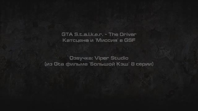 GTA S.t.a.l.k.e.r. The Driver (Cutscene & 'Mission' Remake)