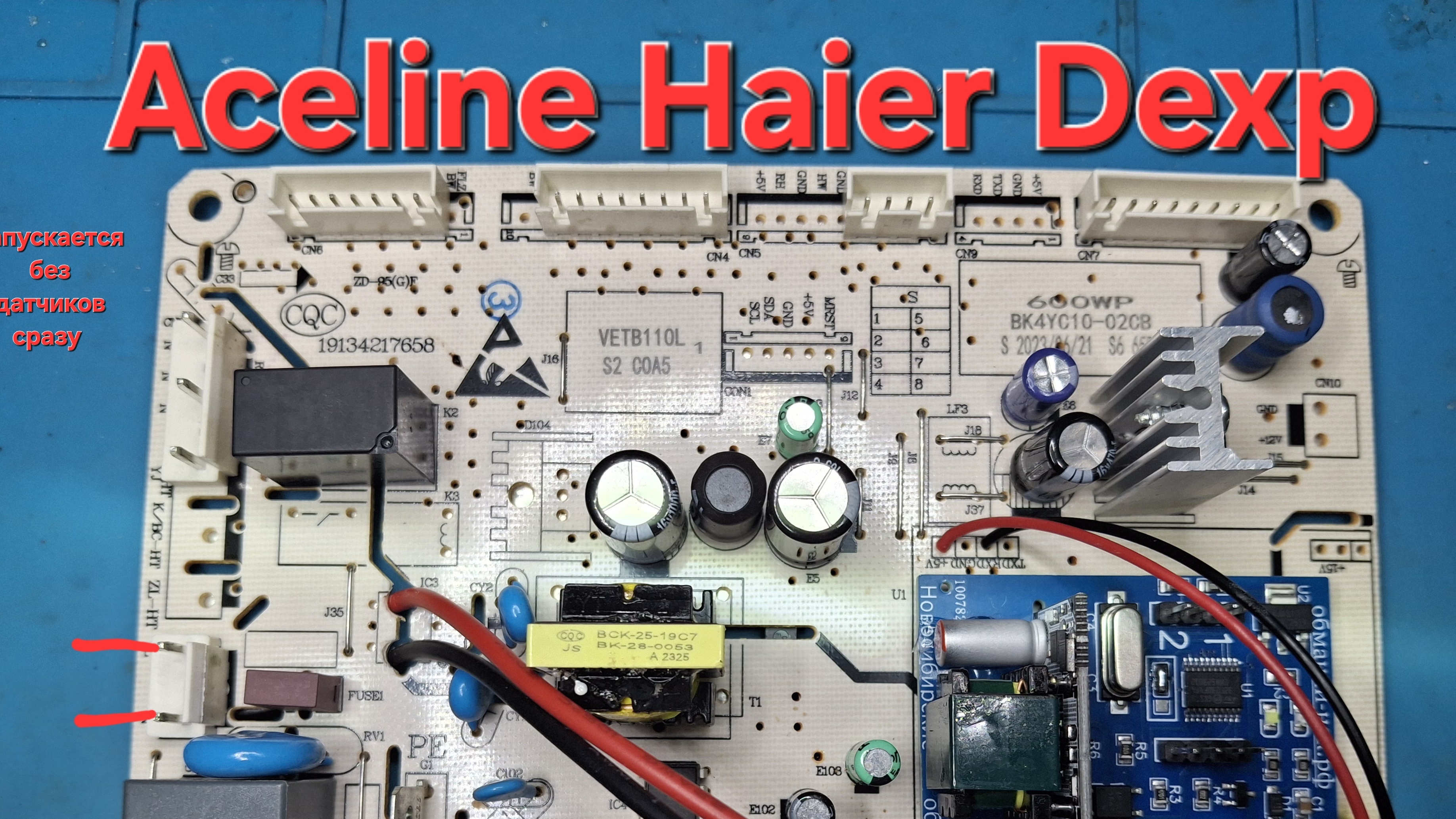 Обманка для холодильника Aceline, Haier, Dexp