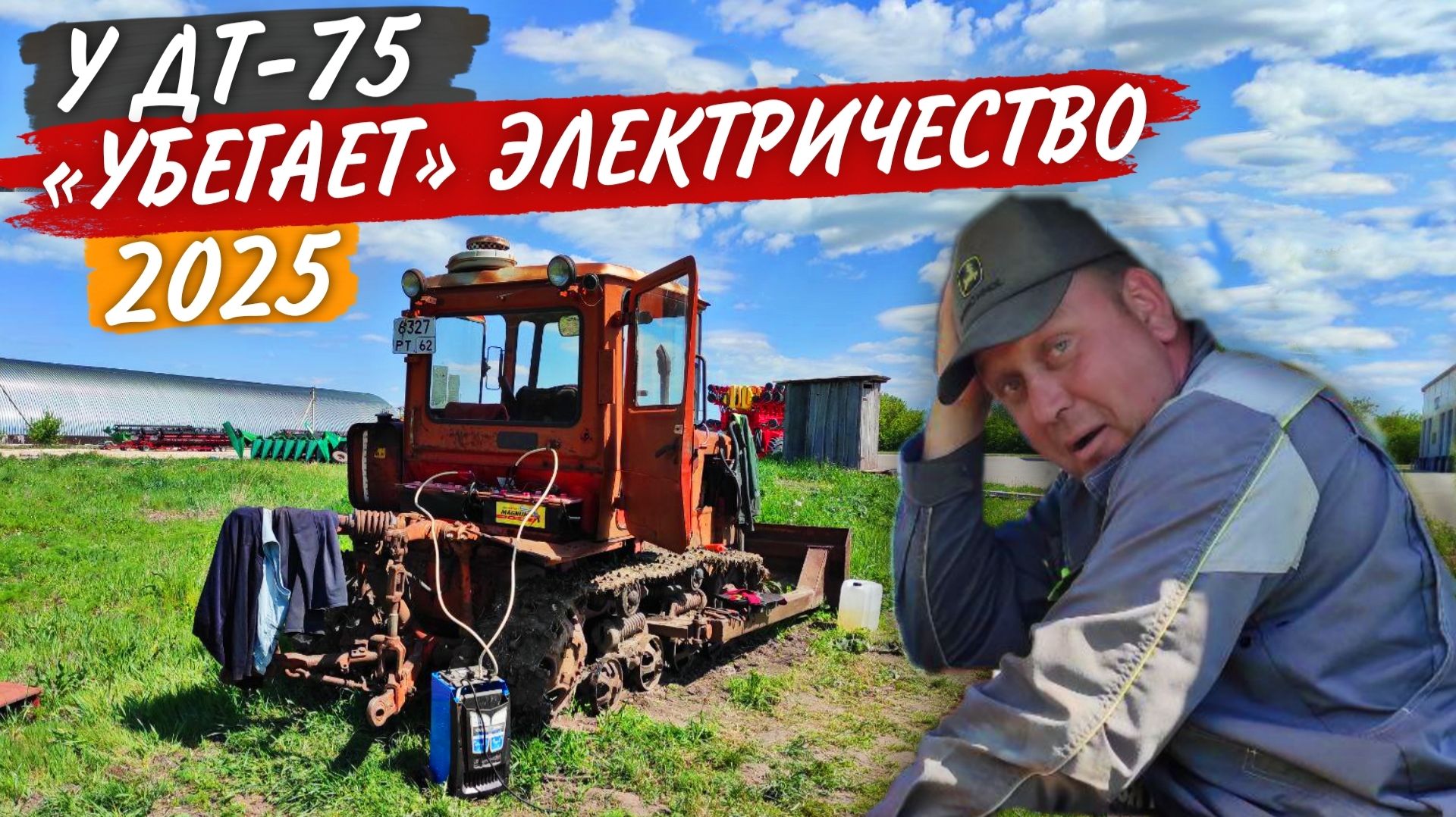 Мишка взялся за ремонт комбайна JD T660i. Довожу до ума гусеничного. Привезли самоходные "леса"...