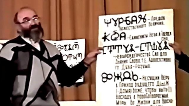 25.11.1999 г. Лекция Герьвьеца с содержанием