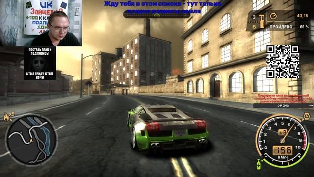 Need for Speed Most Wanted часть 13