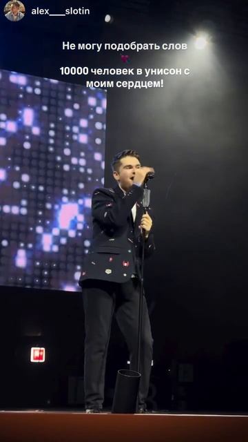 Это мой ученик выступает на площадке на 10 тысяч человек!
