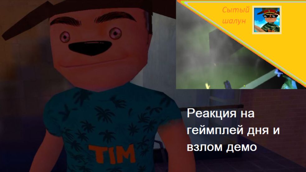 5 ночей с Тимохой 5 остров.Реакция на геймплей дня(team gz) и взлом демо(Дружбан из ПНСТ4 плей)