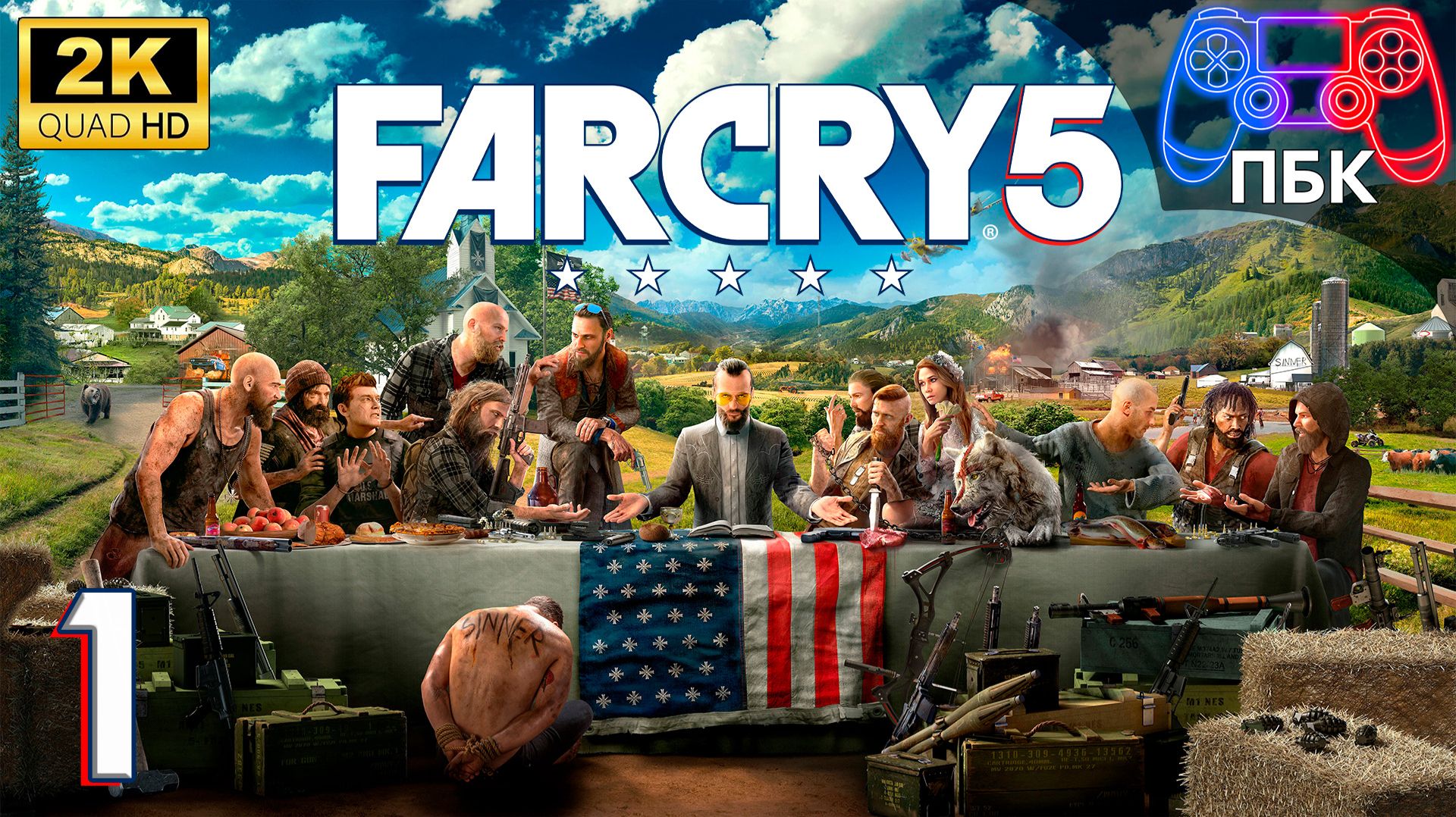 Far Cry 5 ► Прохождение #1 (Без комментариев)