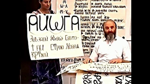 18.08.2000 г. Ч.1. Лекция Герьвьеца с содержанием