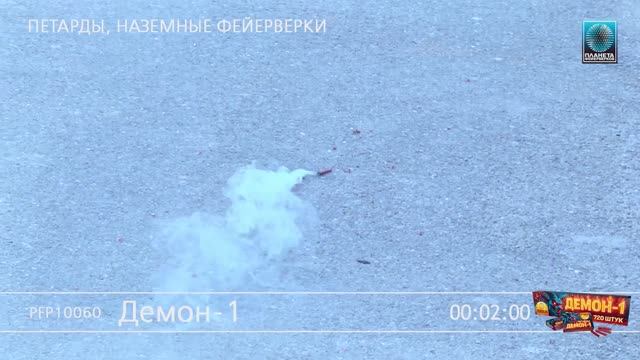 PFP10060 Демон-1