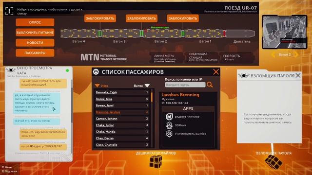 ОСТАНОВИЛИ ПОЕЗД! 3 Operation Tango