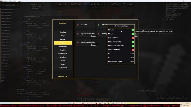 Чит для McSkill - HiTech - 1.7.10 Forge - XRay, KillAura, Бот для копания ресурсов - смотреть ...