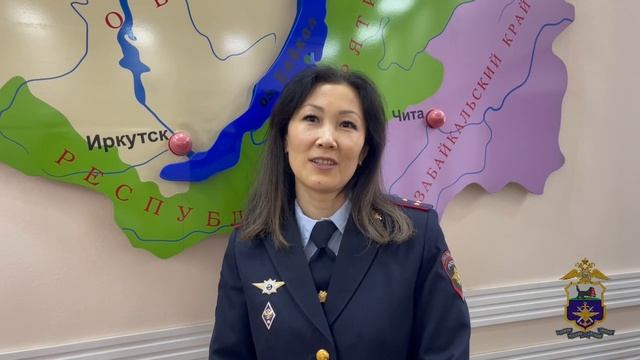 Поздравление с Днем матери от полицейских транспортной полиции Забайкалья