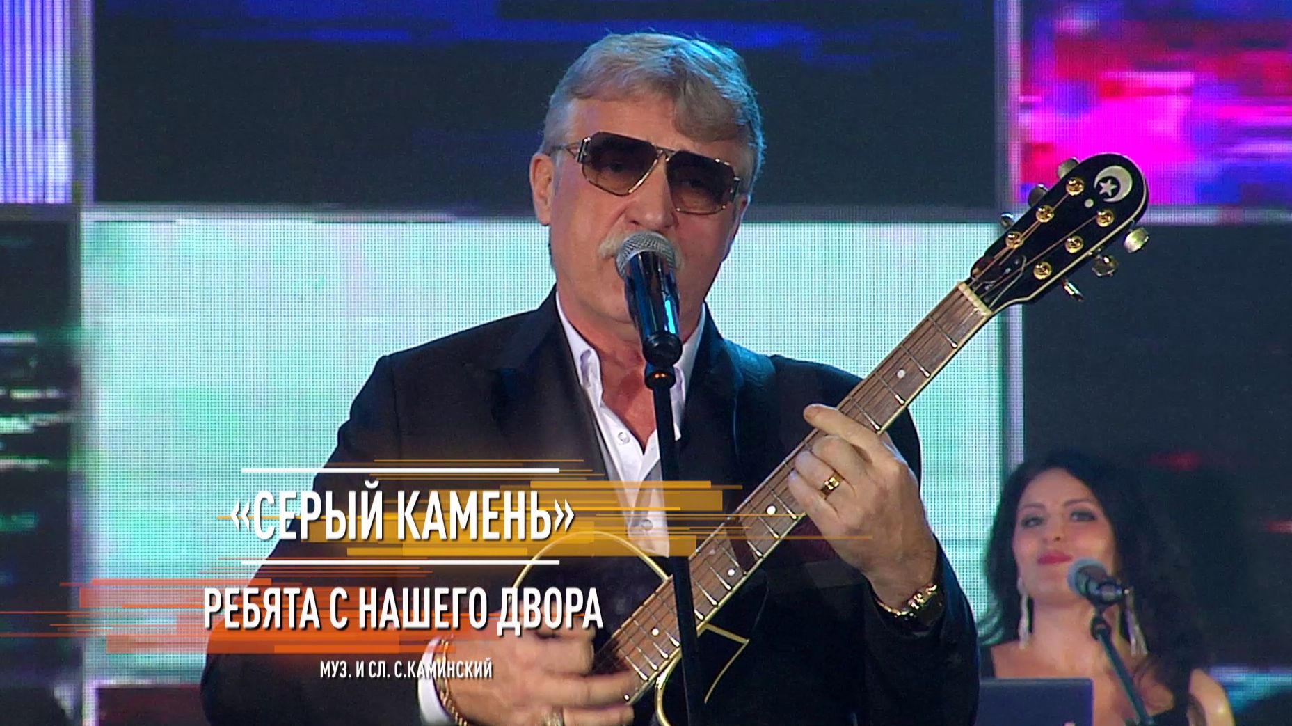 "Серый Камень" - Ребята с нашего двора