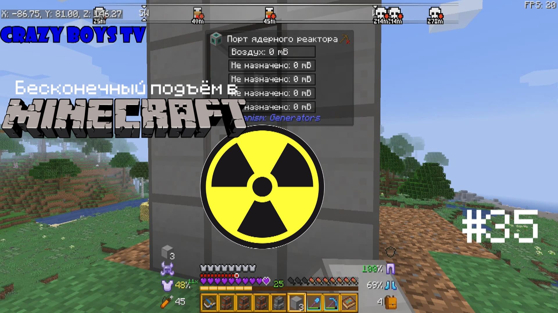 Бесконечный подъём в Майнкрафте #35 (Ядерная катастрофа)