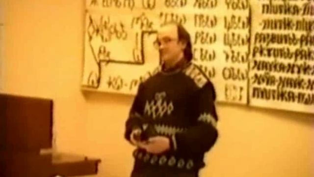 04.04.1996 г. Лекция Герьвьеца с содержанием