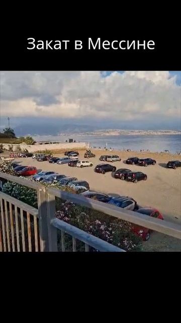 Закат в Мессине (Италия)