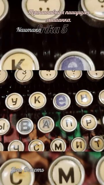 Germany Erika 5. Пишущая  (печатная) машинка, Германского производства Эрика 5.