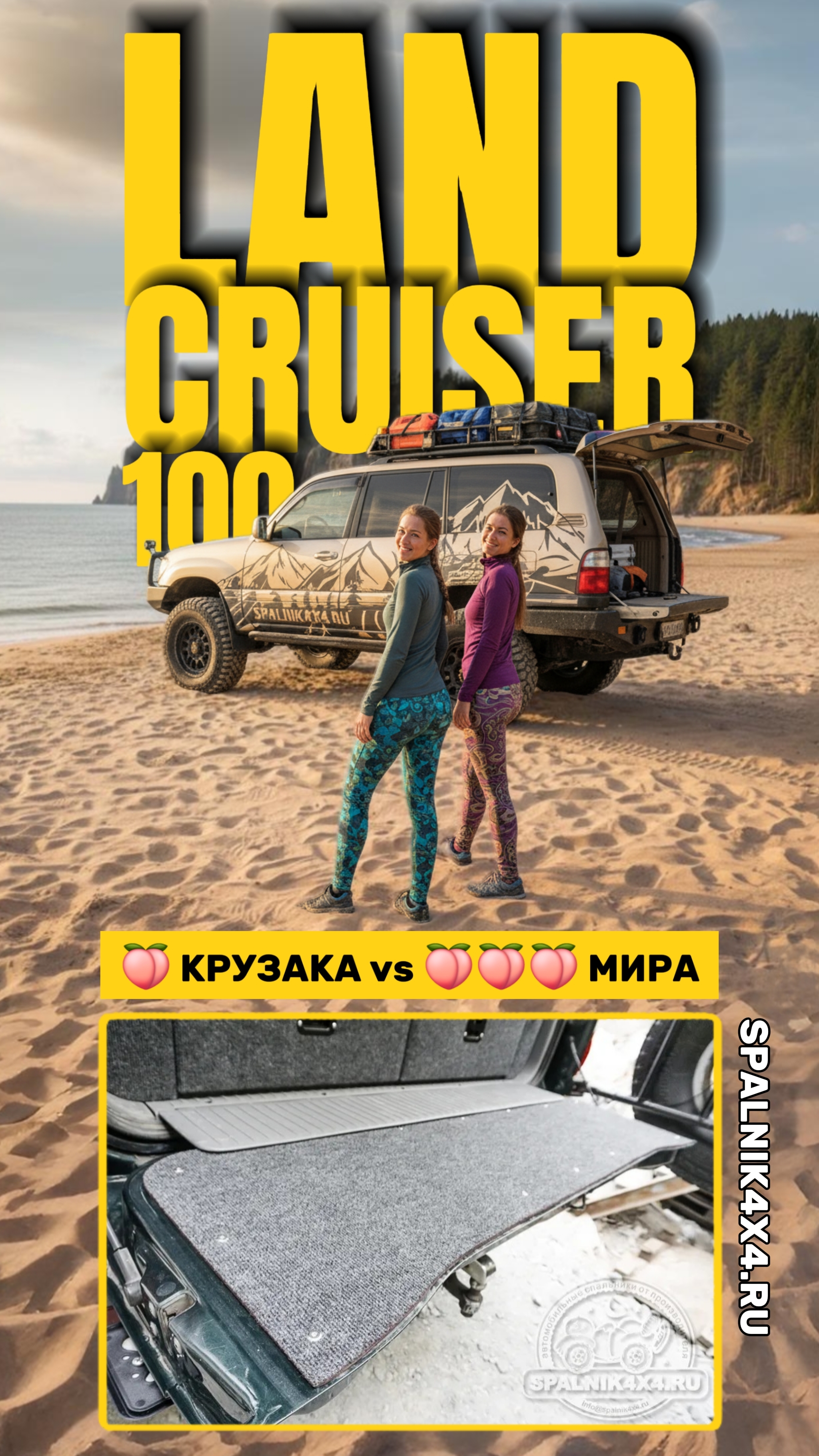 🍑опа Крузака против всех 🍑🍑🍑 мира 😎 или как затюнить заднюю дверь Toyota Land Cruiser 100