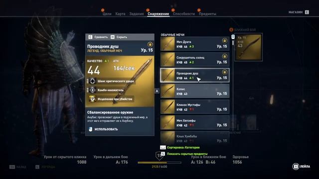 Assassins creed origins (часть 5)