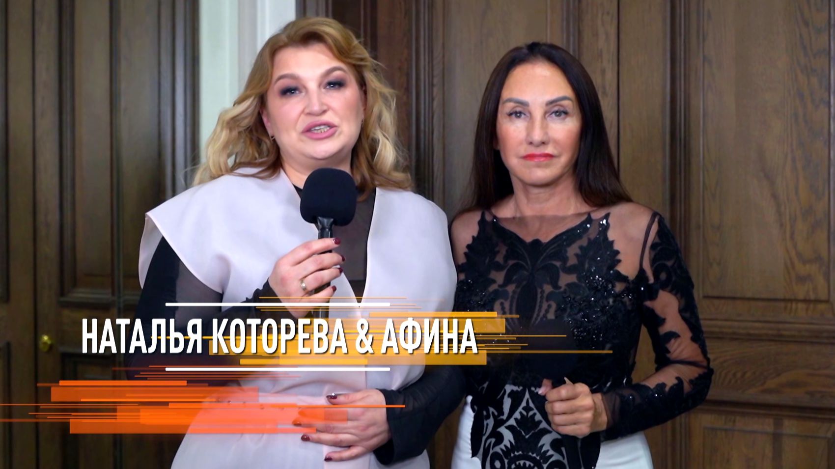 Поздравление с Днем Матери от Афины и Натальи Которевой!