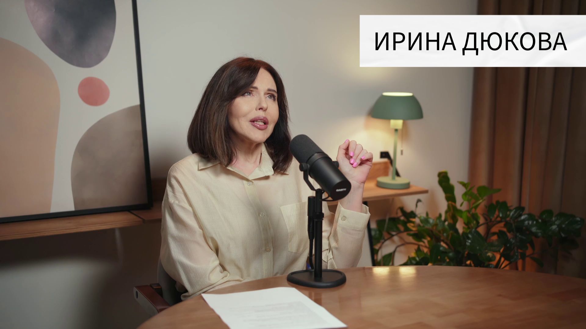 ИРИНА ДЮКОВА: УСПЕХИ 90-Х, ГЕРМАН ВИТКЕ, МИХАИЛ ТАНИЧ, ЛЕОНИД АГУТИН, КАК СОБРАТЬ ЗВЁЗД НА КОНЦЕРТ