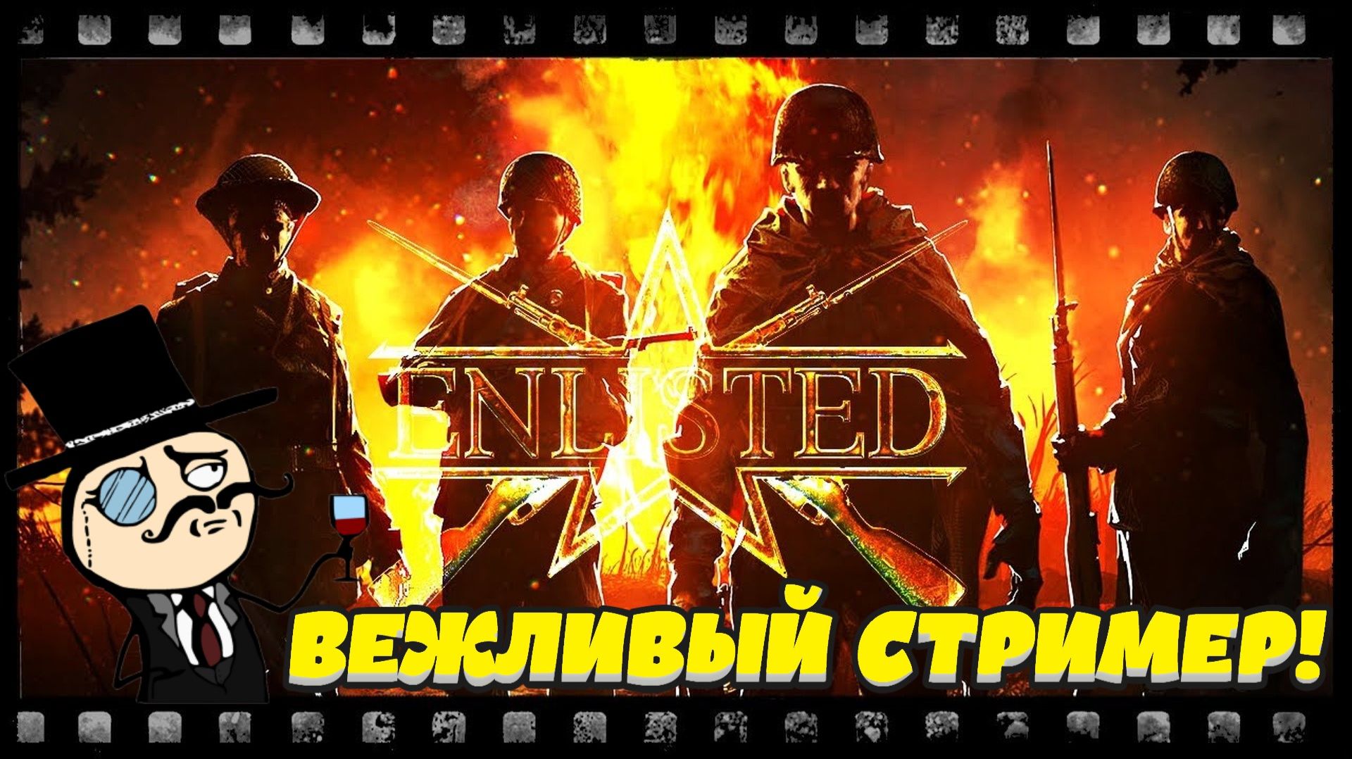 Enlisted - Вежливый стример получает Universal Carrier для СССР!