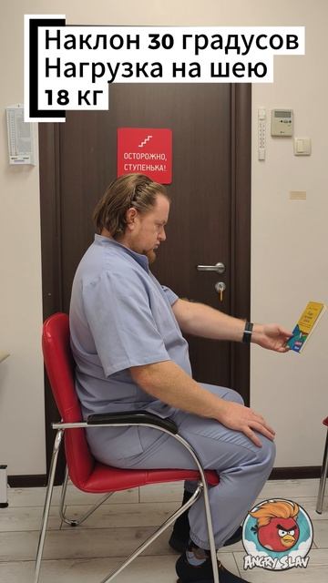 Как нагрузка на шею зависит от осанки.