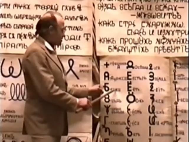 01.02.1996 г. Лекция Герьвьеца с содержанием