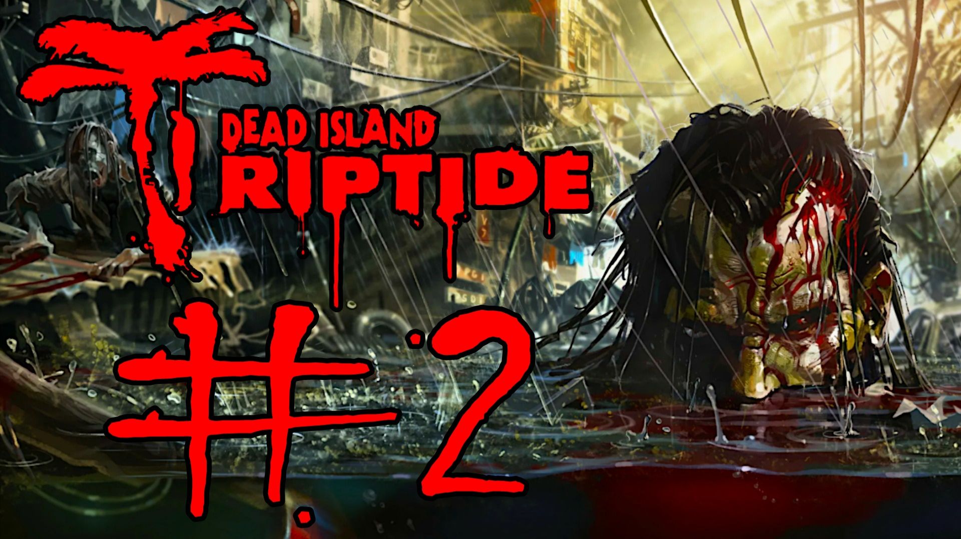 Dead Island: Riptide. Прохождение. #2