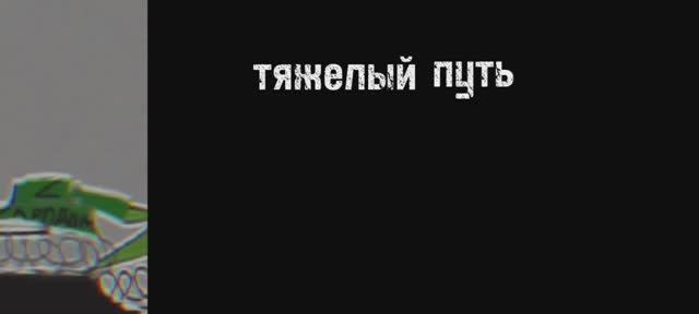 Тяжелый путь 2 сезон 3 серия