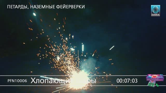 PFN10006 Хлопающие шары