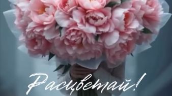 С ДНЕМ РОЖДЕНИЯ, МАМА - Шикарное поздравление Маме