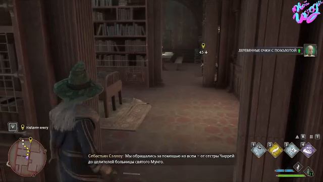 Hogwarts Legacy [Серия 3] Грифиндорф RU