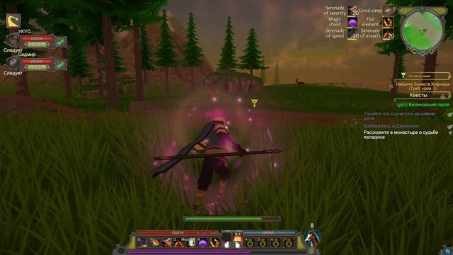 6)GEDONIA ЭРНЕСТ ХОФНЕР