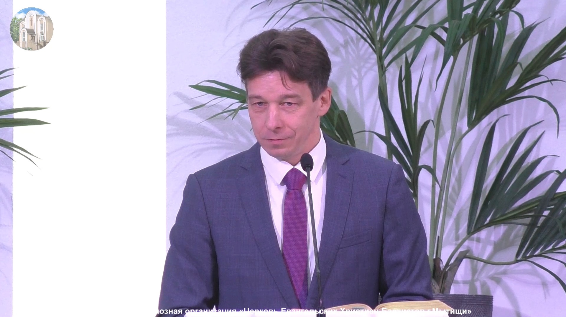 “Отойдите, Я никогда не знал вас“ Баранов В.А.