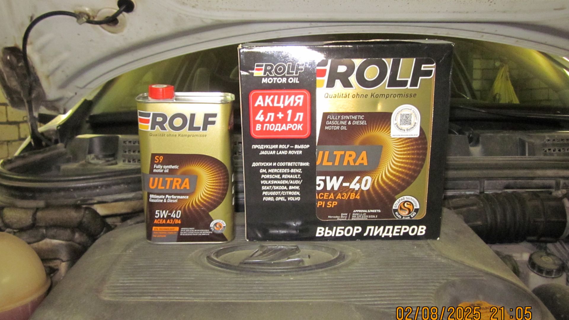 Акция "Реальный отзыв о масле ROLF" от Ойл-клаба.