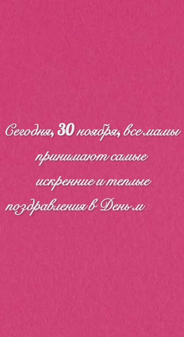 Поздравление с Днем матери от иркутских полицейских