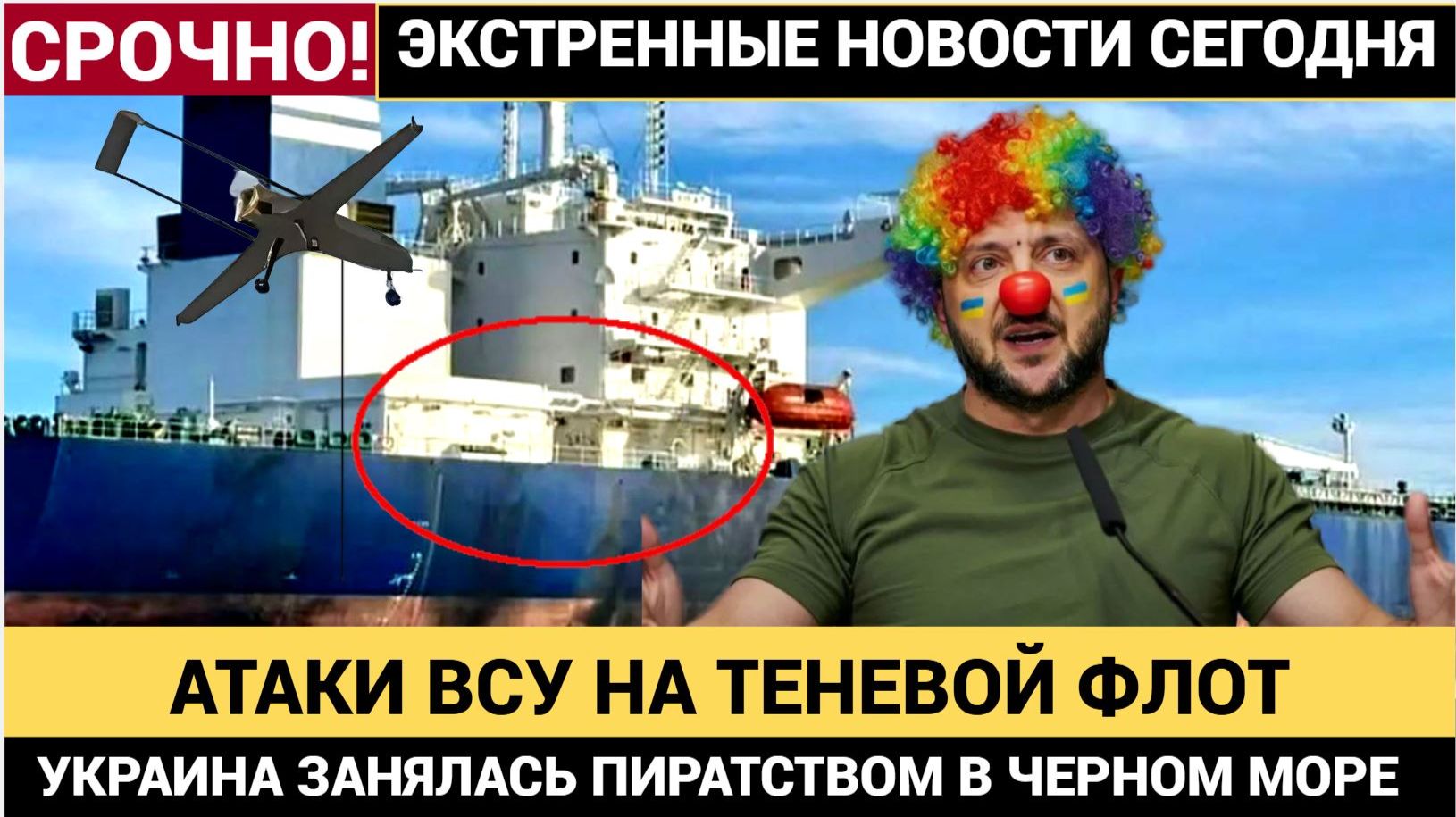 АТАКА НА 'ТЕНЕВОЙ ФЛОТ' РОССИИ! ЛОНДОН УНИЧТОЖАЕТ ЭНЕРГЕТИКУ ЧЕРЕЗ УКРАИНУ! ЧТО БУДЕТ ДАЛЬШЕ