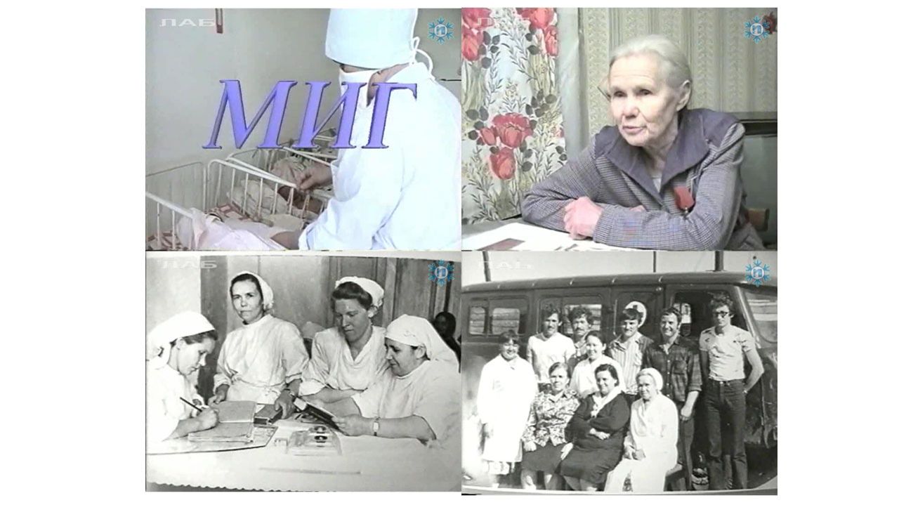 Миг. Цикловая программа. Автор Анна Худалей. Декабрь  1995 г.