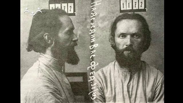 Живое слово. Священномученик Владимир Амбарцумов