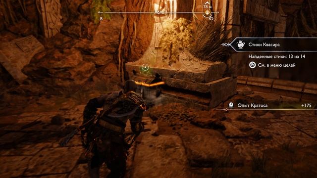 God of War: Ragnarok Часть 31