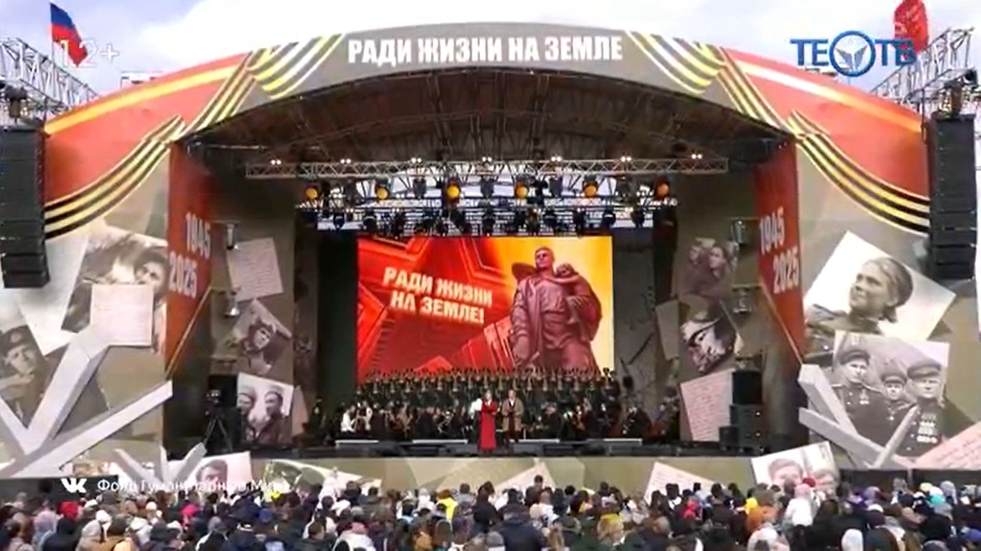 «Ради жизни на Земле»: новый международный проект