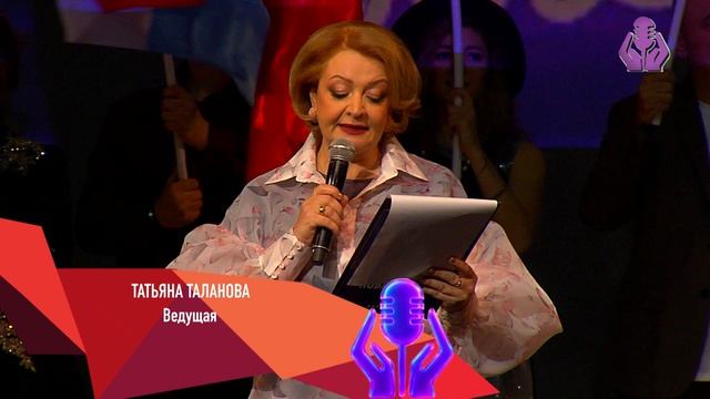 Открытие Гала-концерта "Лауреаты Новая Песня 2025 и Алексей Глызин"