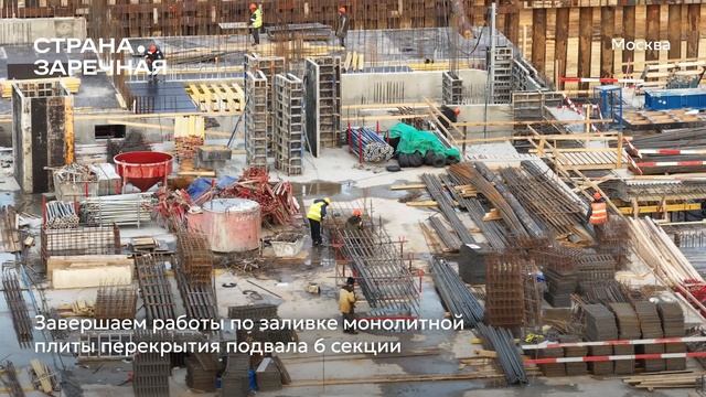 Ход строительства ЖК «Страна.Заречная» в Москве от застройщика «Страна Девелопмент», 01.12.2025